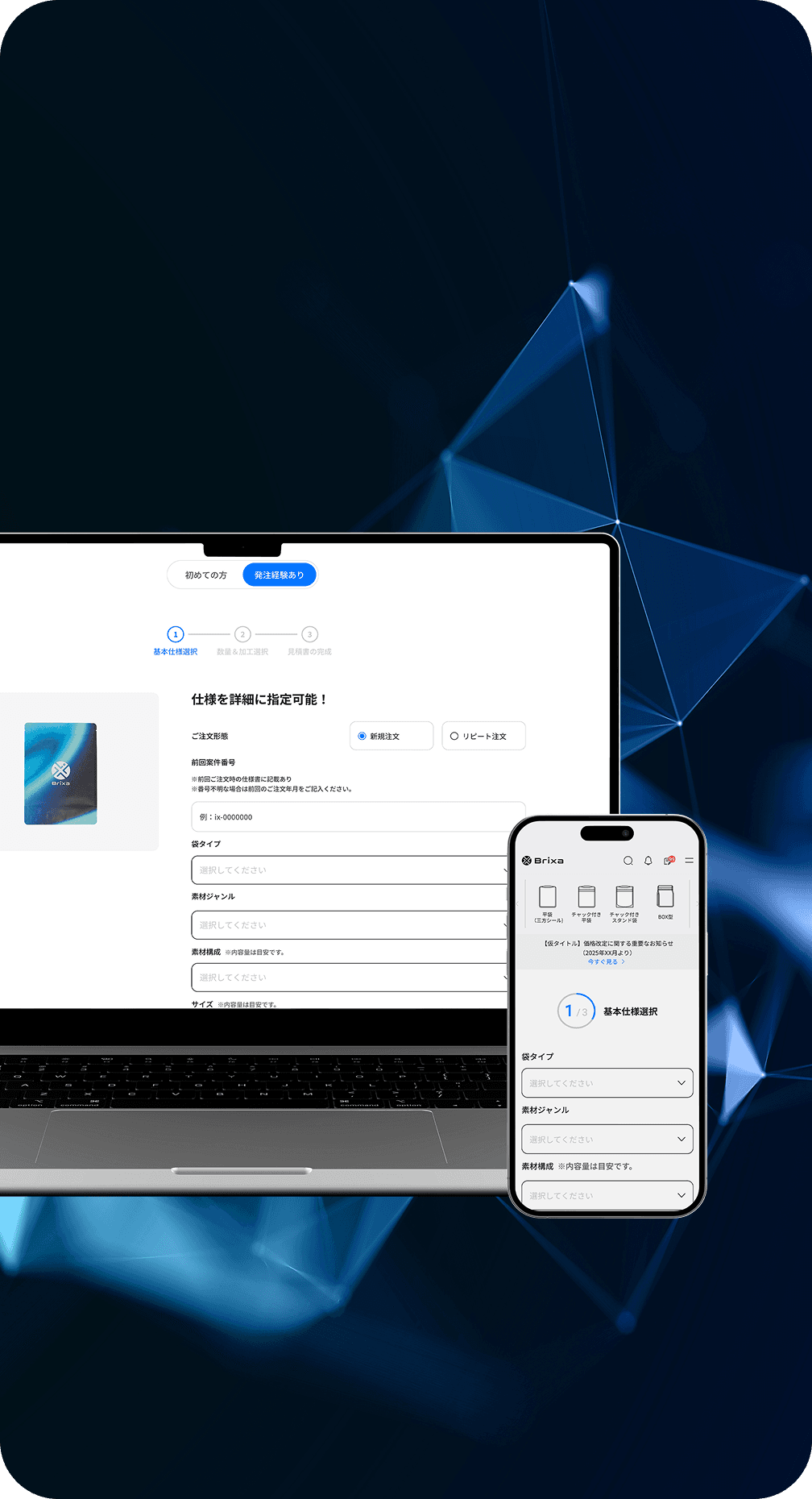 Brixa - 印刷技術で革新するものづくり powered by ixlab